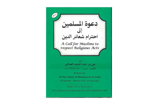 A Call for Muslims To Respect Religious Acts During Hajj | Islamic ...