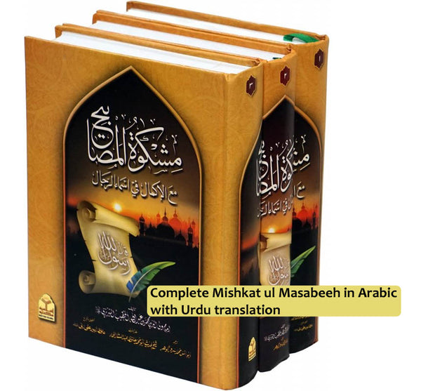 Urdu: Mishkat Ul Masabeeh (3 Vol. Set) | Islamic Clothing and Books ...