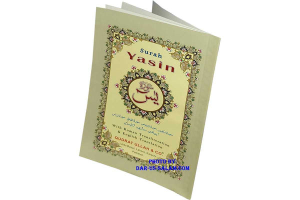 Surah Yaseen with English & Transliteration (265) | Islamic Clothing ...