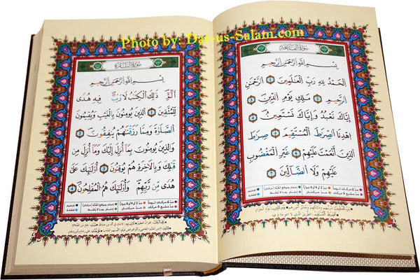Tajweed Quran - Warsh Reading | Islamic Clothing and Books | HilalPlaza.com