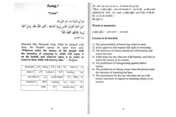 40 Hadith for Islamic Schools - Part 2 | Islamic Clothing and Books ...